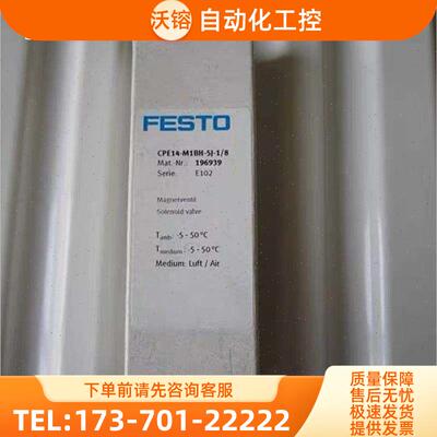 FESTO电磁阀 CPE14-M1BH-5J-1/8 号 196939【议价】