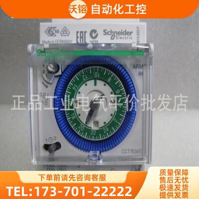 正品 CCT16364 施耐德IH 24H (1通道) 定时开关【议价】