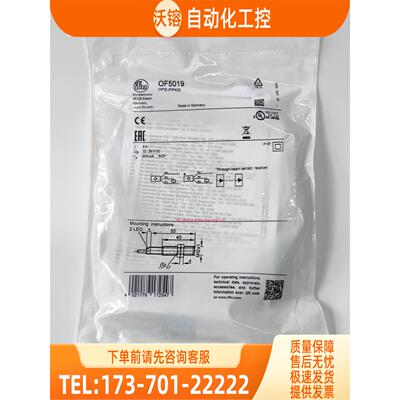 IFM OF5016 OF5019 OG5119 OGE100 易福门 【议价】