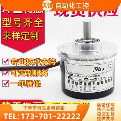 EL63A4096Z5L8X3PR2.041C-S8/24纺织厂EL63A4096S5L8X6PR2编码器-