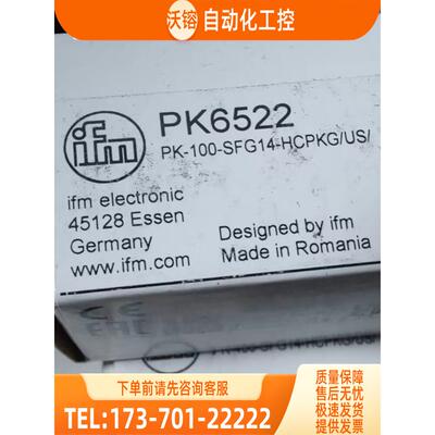 PK6522 PK5522 PK6532 PK7522 易福门【议价】