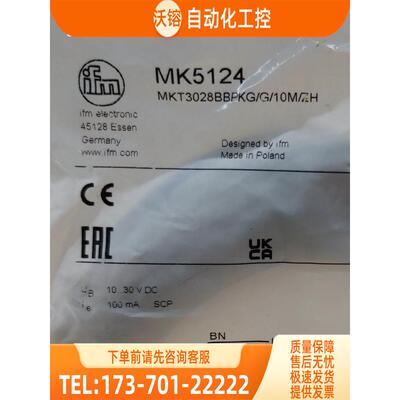 IFM MK5124 MK5152 MK5214 MK5310 易福门【议价】