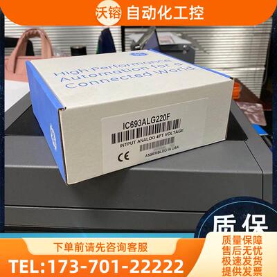 GE / IC693ALG391LT IC693ALG391RR IC693ALG392 【议价】