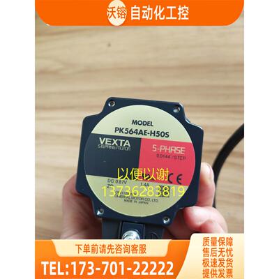 VEXTA PK564AE-H50S电机【议价】