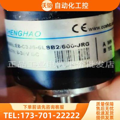 正品 EB-C3J6-5LSB2/600-JRG 盛昊SHENGHAO编码器【议价】