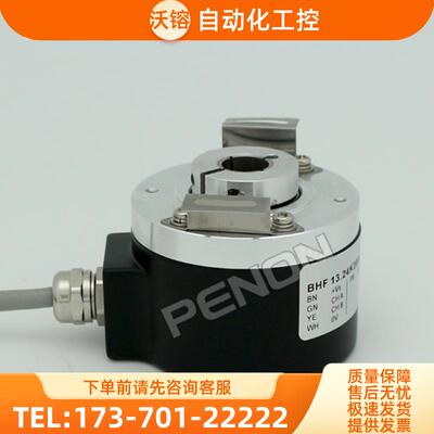 热销BHF 16.25W100 200-L2-9-L2-A编码器BHF 16.2【议价】