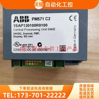 CM577-ETH/1SAP170700R0001 PM571/1SAP130100R0100 【议价】