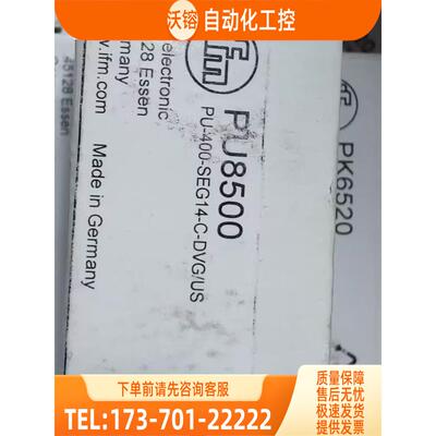 PU8500 TP3237 PV7000 TM4101 易福门【议价】