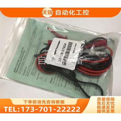 安捷伦万用表笔 34138-37904万用表笔【议价】