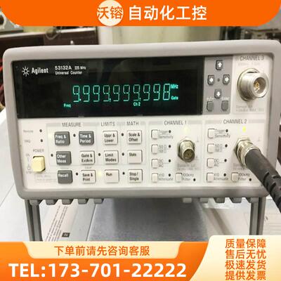 +安捷伦53132A 53131A 53181A通用频率计数器【议价】
