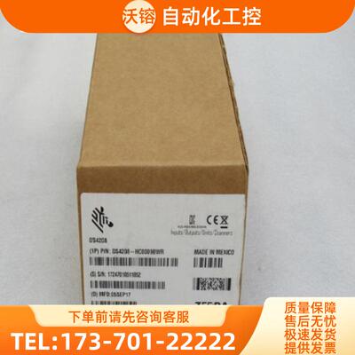 *现货销售*全新ZEBRA斑马二维条码扫描枪 DS4208-HC0【议价】