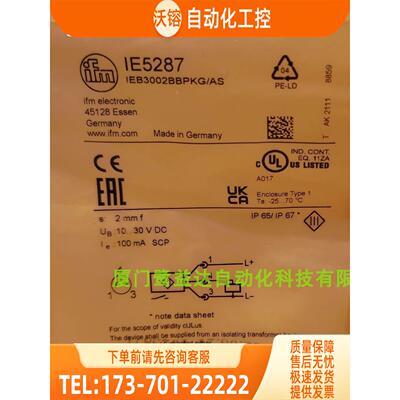 IFM IE5287 IE5072 IE5121 IE5288 易福门 【议价】