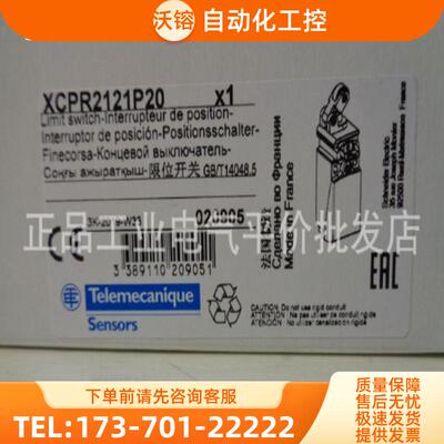 正品现货XCPR2121P20/ZCMD21L08U78 施耐德限位开关【议价】