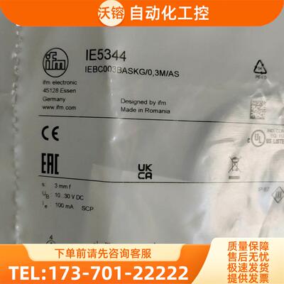 易福门IFM传感器 IE5344【议价】