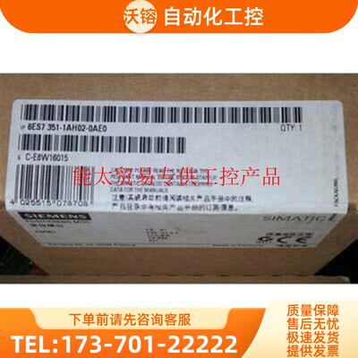 6ES7351-1AH02-0AE0 S7-300FM351定位模块6ES73511AH020AE0全【议