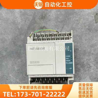PLCFX1S-20MR-001,,输入点X1需【议价】