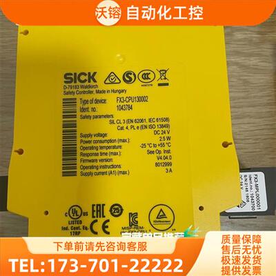 西克安全继电器FX3-130002,号10【议价】