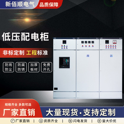GGD抽配电柜低压成套配电柜储能开关控制电控柜落地式低压配电柜