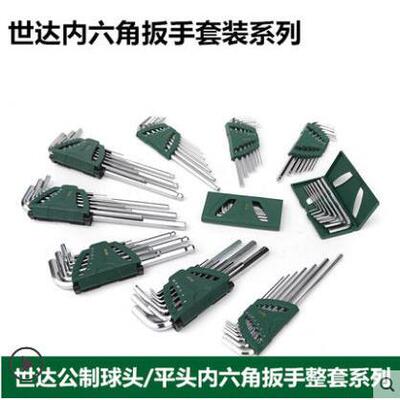 世达工具9件套球头平头内六角扳手套装09101 09103 09105 09107