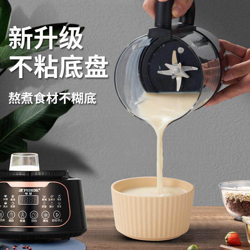 半球新破壁机家用全自动静音无渣豆浆机榨汁机一体免煮免滤