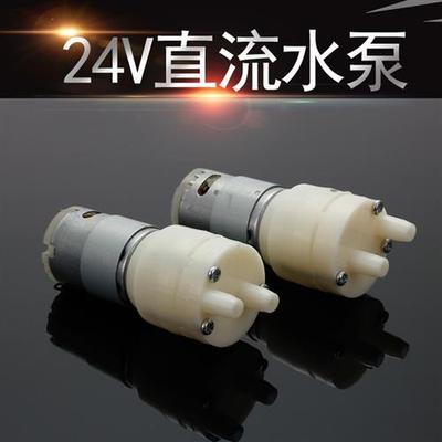 385小型DC24V直流水泵自吸泵抽水吸水泵电机微型隔膜泵鱼缸泵马达