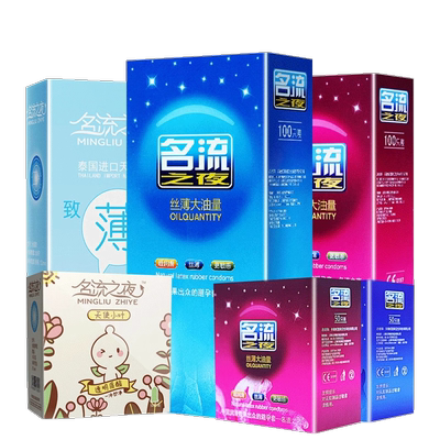 名流之夜002玻尿酸避孕套超薄水润滑大盒正品100只装安全套套男用