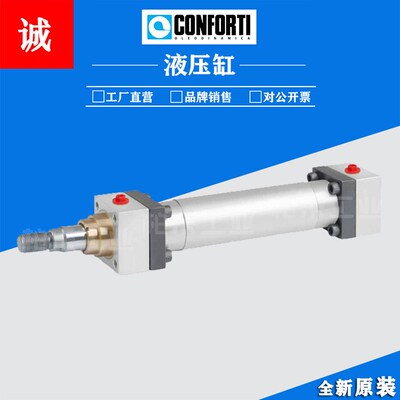 意大利CONFORTI OLEODINAMICA拉杆油缸 DP125/90/A500S焊接液压缸