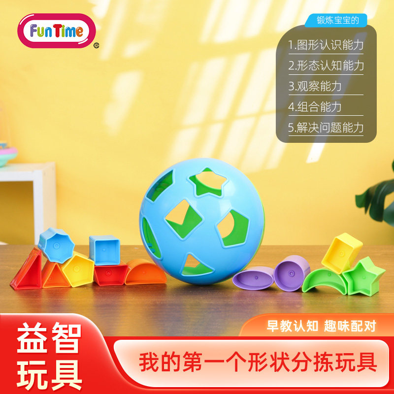 儿童启蒙形状配对球宝宝颜色认知球分形球婴幼儿早教益智玩具