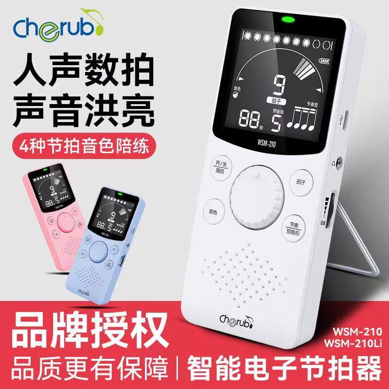 小天使电子节拍器钢琴古筝考级专用架子鼓吉他乐器通用人声打拍器