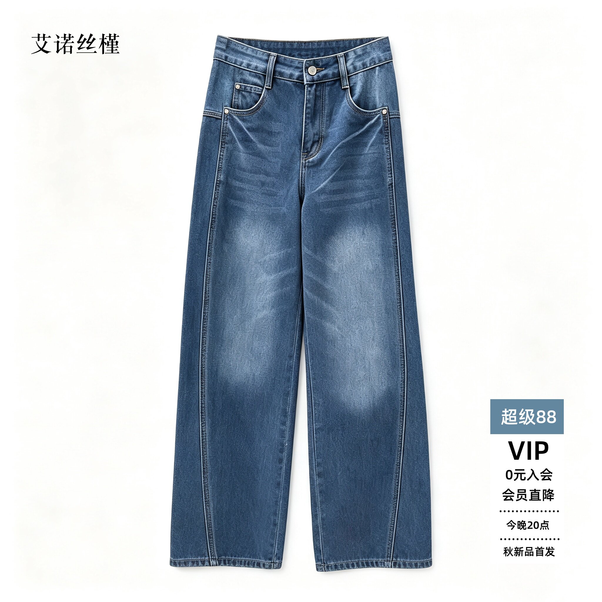 艾诺丝瑾官方旗舰店正品国内代购2026秋季牛仔弯刀九分裤BR323141