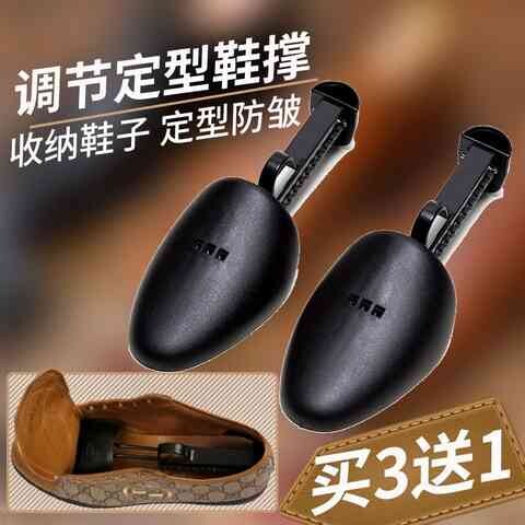 鞋塞填充定型变形撑鞋器u固定可调节防皱修复护理一对收纳防皱