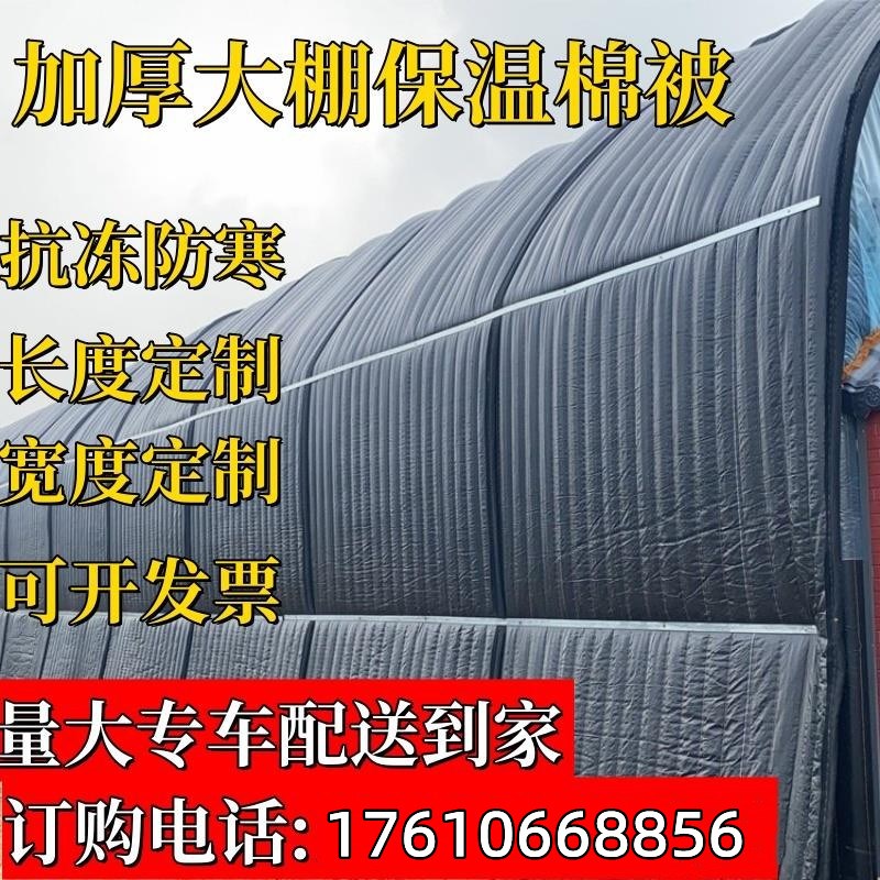 大棚保温棉被防寒抗冻防水养殖蔬菜种植桥梁Q路面防冻保温棉毡