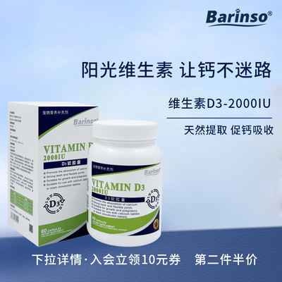 佰灵施维生素D3犬猫用促进钙吸收