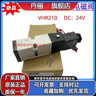 原装注胚机热流道高温电磁阀 VHR210 DC24V YPC电磁阀SIE-311-IP