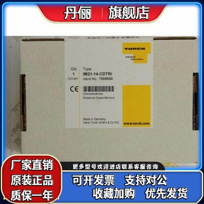 IM21-14-CDTRI 德国图尔克TURCK安全栅