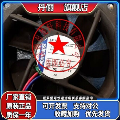 8414NH -221 24V100MA2.4W 8414NMU 24V 8414NR 原装德国进口风扇