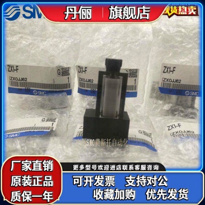 SMC真空发生器组件ZX1-W101/ZX1-VAK15LZ/ZX1-F/VJ114-5LOZ 114Y