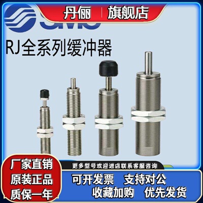 SMC柔和型缓冲器 RJ0604 0806 1007 1412 2015 2725 HU LU S J