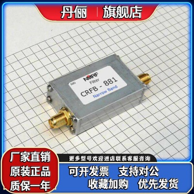 881MHz CDMA800专用陶瓷介质带通滤波器，通带868-895MHz