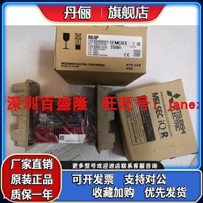 现货Mitsubishi/三菱原装全新正品电源模块R61P R62P R64P R63P