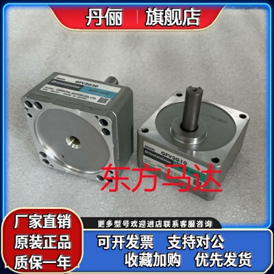 东方马达减速机BLM230HP-GFV GFV2G5S GFV2G10 GFV2G20