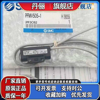 PFMV530-1-A PFMV530-1PFMV510F-1 PFMV505-1原装SMC微型流量开关