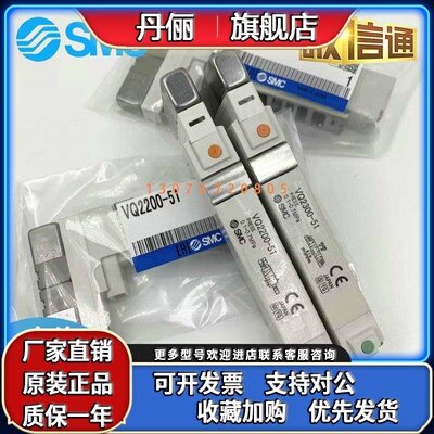 SMC电磁阀VQC VQ1100/1101/1200/1201/2100/2200/2201N/Y-5/51-Q