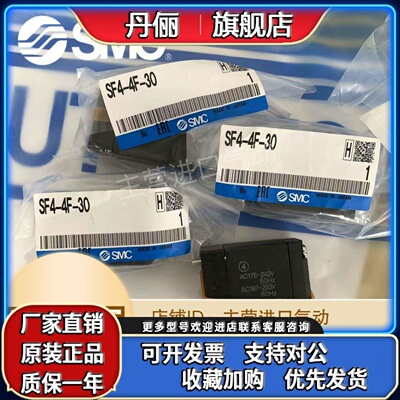 全新原装SMC电磁阀线圈SF4-4F-30 SF4-4FB-30 VFS5310-4EB-06