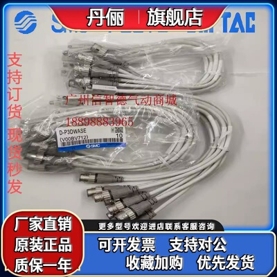 D-P3DWA D-P4DWL D-P5DWL D-P3DWASC D-P3DWASE 日本SMC磁性开关