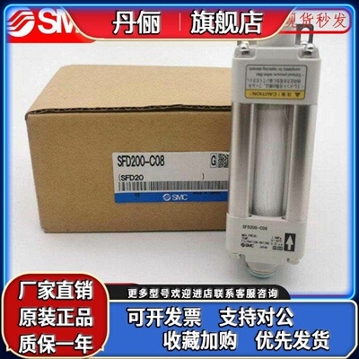 原装正品SMC过滤器SFD100-SFD200-C06B-C08B-C10B-C12B-02B-03-04