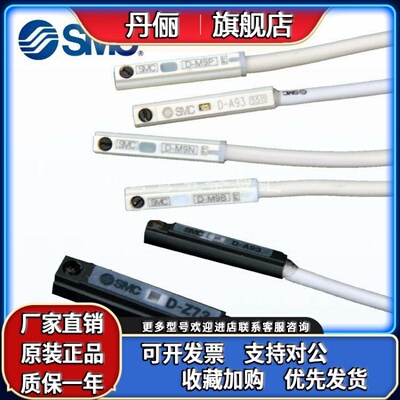 SMC磁性开关D-A93 C73 Z73 A73 D-M9B M9N M9PVL D-R731 R732 F8B