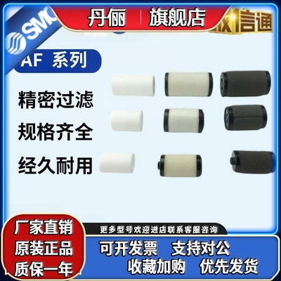 SMC滤芯AF40P-060S/20P/30P/AFM40P-060AS/AFM20P/AFD30P