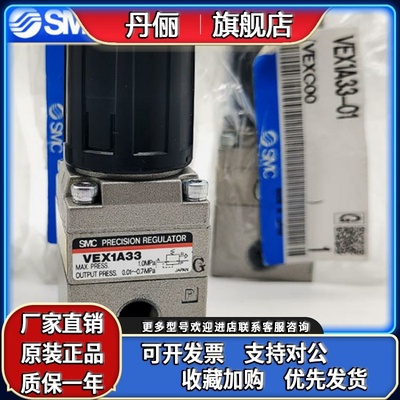 全新原装SMC电磁 VEX1A33-01/VEX1133-01 正品现货！
