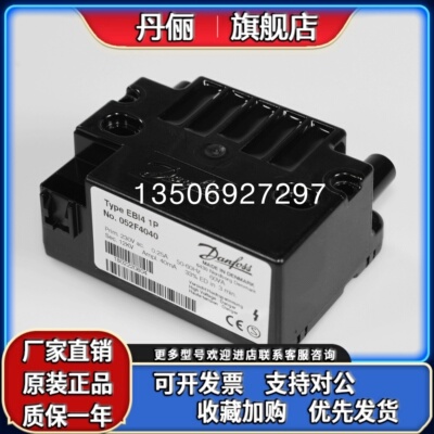 丹佛斯点火变压器EBI 052F4040 052F0030 052F4038 052F0033 0040